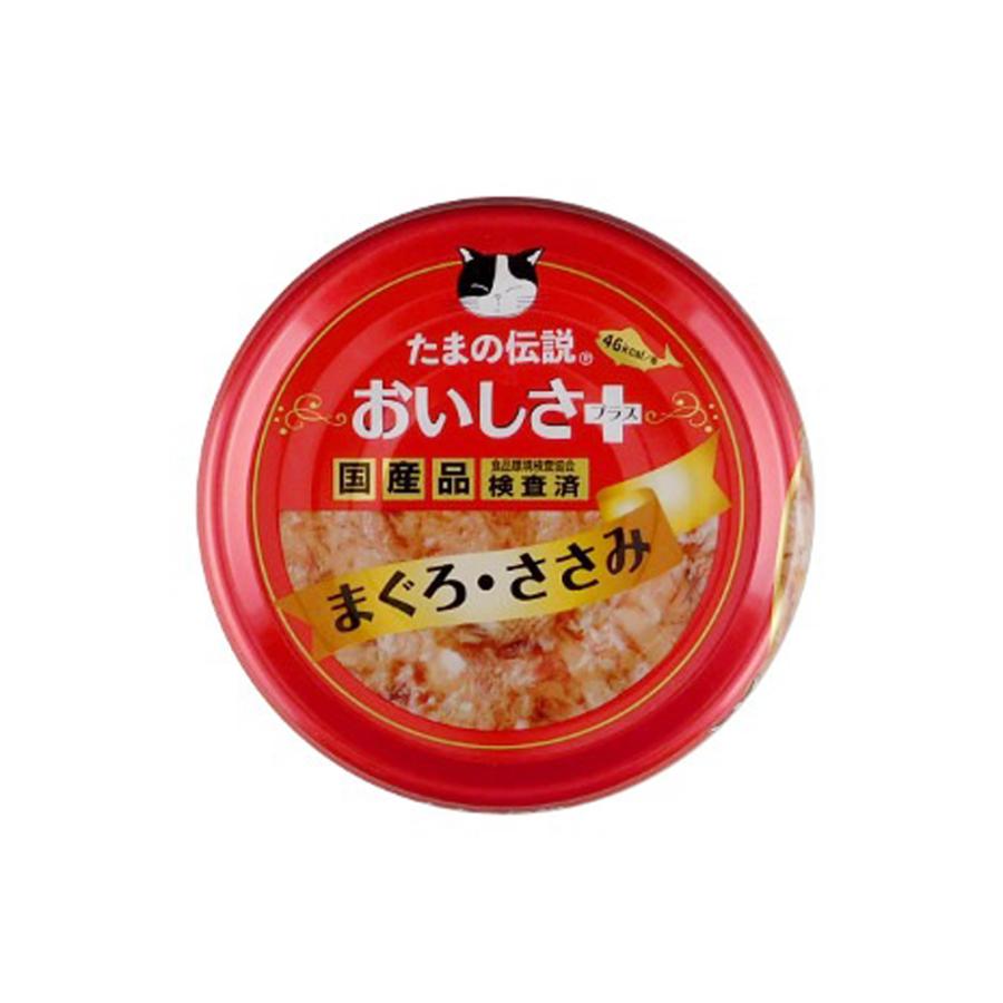 たまの伝説 キャットフード おいしさプラス まぐろささみ 70g 48個セット 国産 猫缶 缶詰 ペット用品 ペット : アサヒペンストア - 通販 - Yahoo!ショッピング