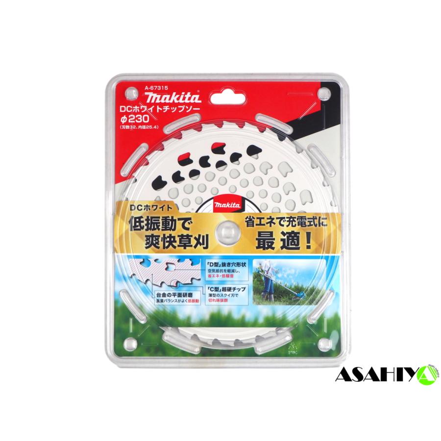 マキタ DCホワイトチップソー 刈払刃 230mm A-67315 低振動＆省エネ 草刈機 刈払機 園芸 造園 替刃 : 工具のあさひ屋 ...