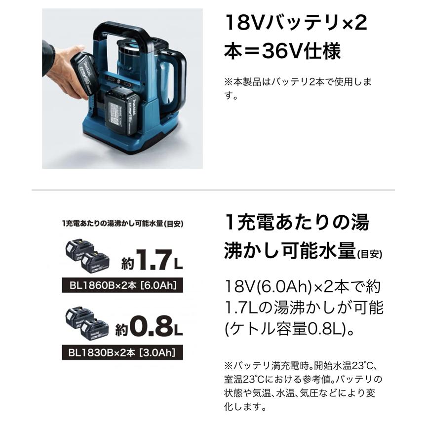 マキタ 36V(18V+18V) 充電式ケトル KT360DZW 白 本体のみ ※バッテリー・充電器別売 アウトドア 防災 湯沸かし ★ : 工具のあさひ屋 - 通販 - Yahoo!ショッピング