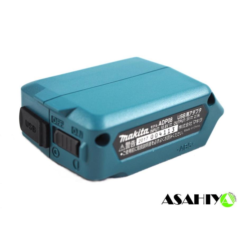マキタ USB用アダプタ ADP08 10.8V スライドバッテリ用 本体のみ USB出力 : 工具のあさひ屋 - 通販 - Yahoo!ショッピング