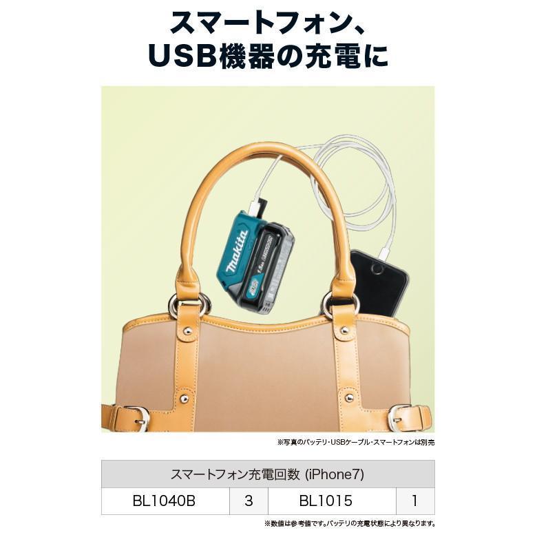マキタ USB用アダプタ ADP08 10.8V スライドバッテリ用 本体のみ USB出力 : 工具のあさひ屋 - 通販 - Yahoo!ショッピング