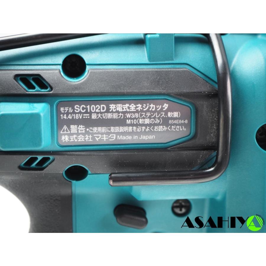 マキタ 充電式全ネジカッタ SC102DZK 18V/14.4V兼用 本体＋ケース BLモーター マックパック ※バッテリ・充電器別売 : 088381859295 : 工具のあさひ屋 ...