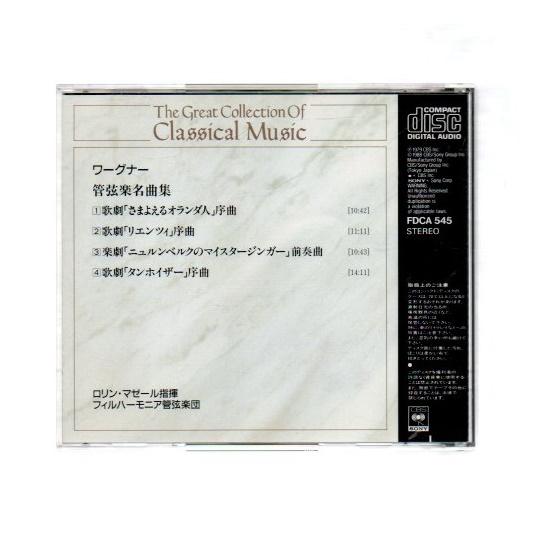 ワーグナー 管弦楽名曲集 CD ))mc04-059 : アサキミュージック - 通販 - Yahoo!ショッピング