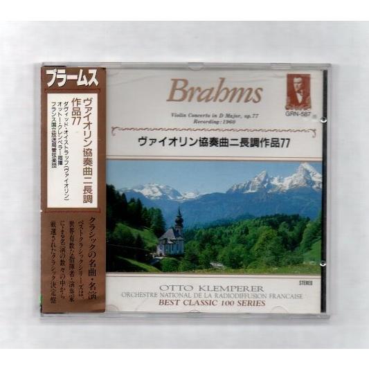 ブラームス ヴァイオリン協奏曲 オイストラフ／クレンペラー CD ))mc04-066 : アサキミュージック - 通販 - Yahoo!ショッピング