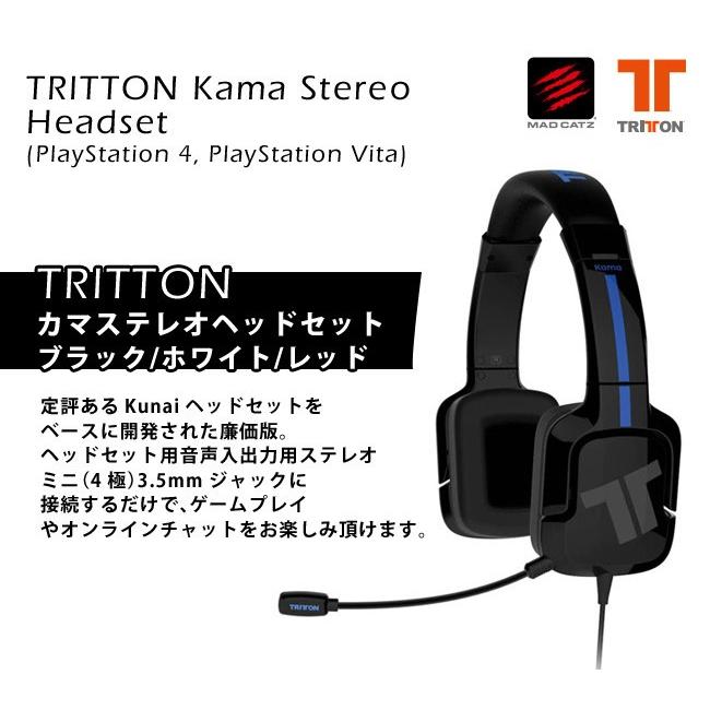 【新品】【PS4HD】TRITTON Kama Stereo Headset Red (PS4/PS Vita) : 浅草マッハ - 通販 ...