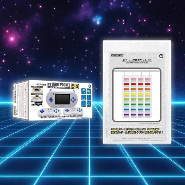 コロンバスサークル 【即納可】【新品】【SFC互換機】IPS 16ビットポケット HD【スーパーファミコン互換機】＆ 『(SFCカセット用)カセット収納ポケット 32 』【送料無料※沖縄除く ...