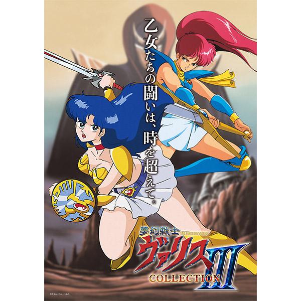 【新品】【NS】夢幻戦士ヴァリスCOLLECTION III 特装版[お取寄せ品] : 4589889290468 : 浅草マッハ - 通販 - Yahoo!ショッピング
