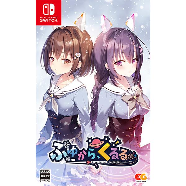 エンターグラム [メール便OK]【新品】【NS】ふゆから、くるる。 通常版[Switch版][在庫品] : 浅草マッハ - 通販 - Yahoo!ショッピング