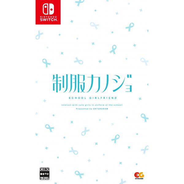 エンターグラム [メール便OK]【新品】【NS】制服カノジョ [Switch][お取寄せ品] : 浅草マッハ - 通販 - Yahoo!ショッピング