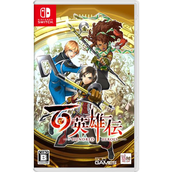 [メール便OK]【新品】【NS】百英雄伝[Switch版][お取寄せ品] : 浅草マッハ - 通販 - Yahoo!ショッピング