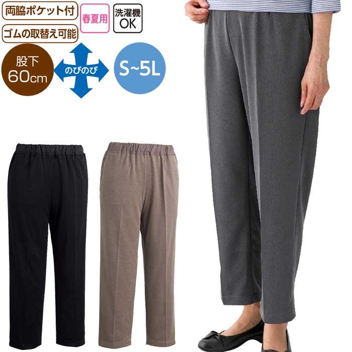 女性用 パンツ おしりスルッと さらさら カチオンライトパンツ （cf820896-llll） 4L 5L 大きいサイズ ズボン 高齢者 婦人 シニア 介護用 春夏 ak18 25s : 浅草 ...