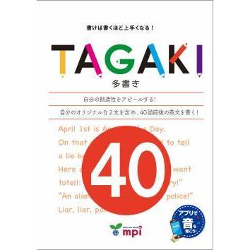TAGAKI 40 : Asanobooks - 通販 - Yahoo!ショッピング