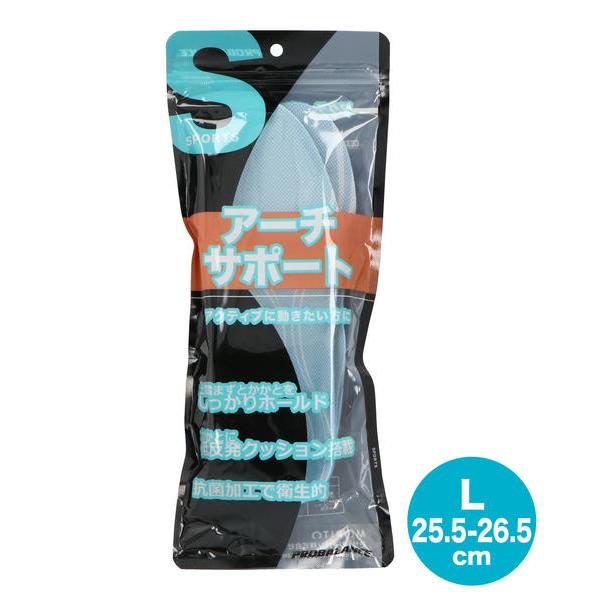 MORITO モリト PROBALANCE アーチサポートインソール【男女兼用Lサイズ 25.5-26.5cm】スポーツ フルインソール 中敷 抗菌 : 靴の通販総合オンラインASBee ...
