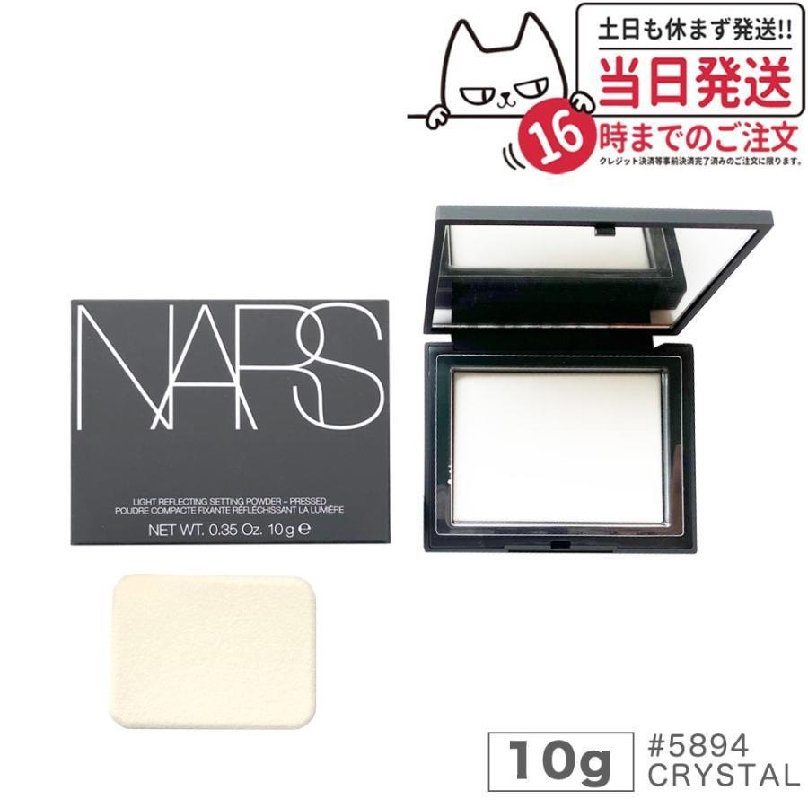 正規品 NARS ナーズ ライトリフレクティングセッティングパウダープレストN #5894 CRYSTAL 10g :p210027341e9c:アシストボックス - 通販 - Yahoo ...