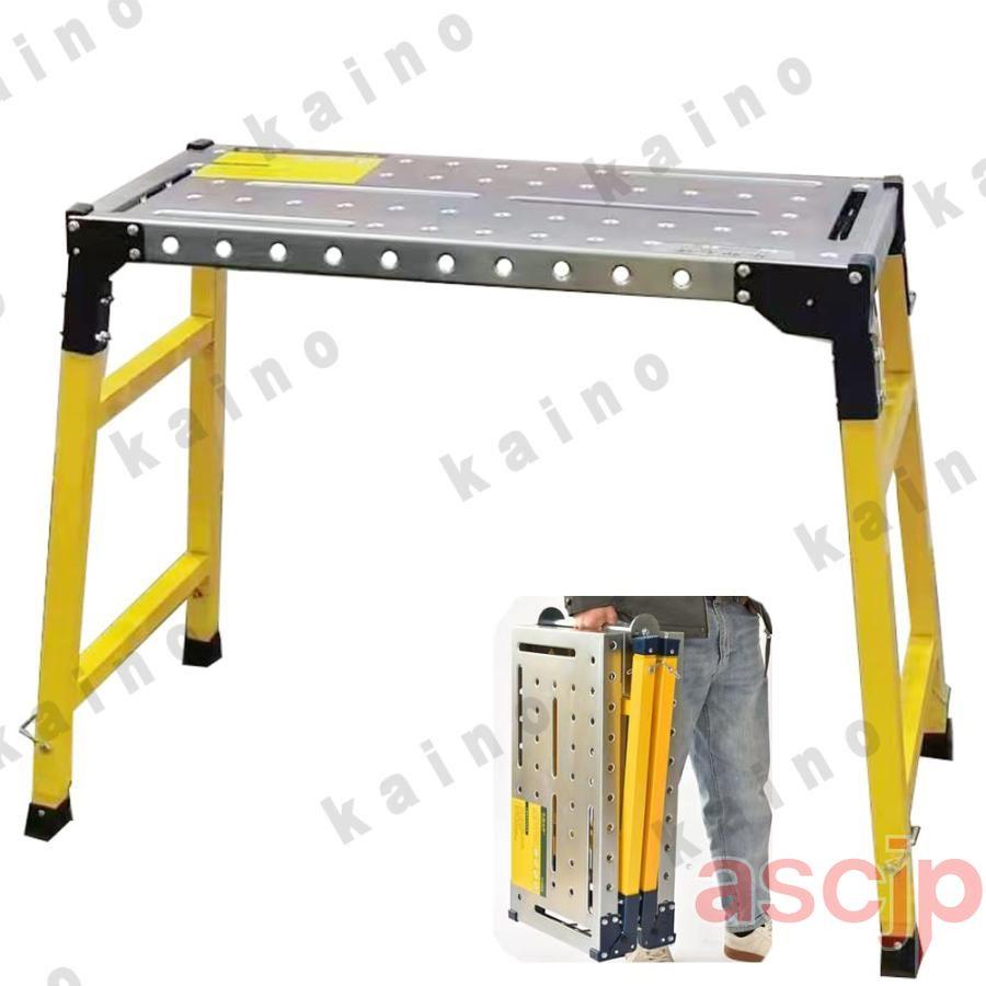 足場台 折りたたみ式 洗車台 作業台踏 み台 耐荷重500KG 足場板 脚立