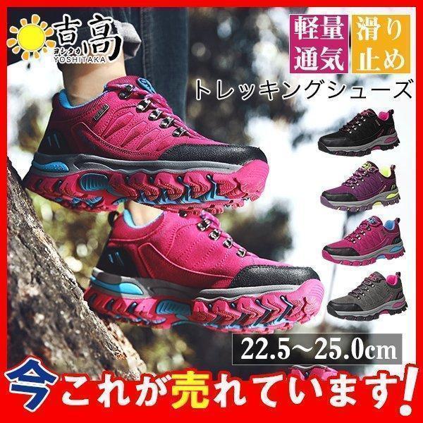 トレッキングシューズ レディース 登山靴 スニーカー ゴルフ スポーツシューズ アウトドア ウォーキング ハイキング 運動靴 防水 滑り止め ...