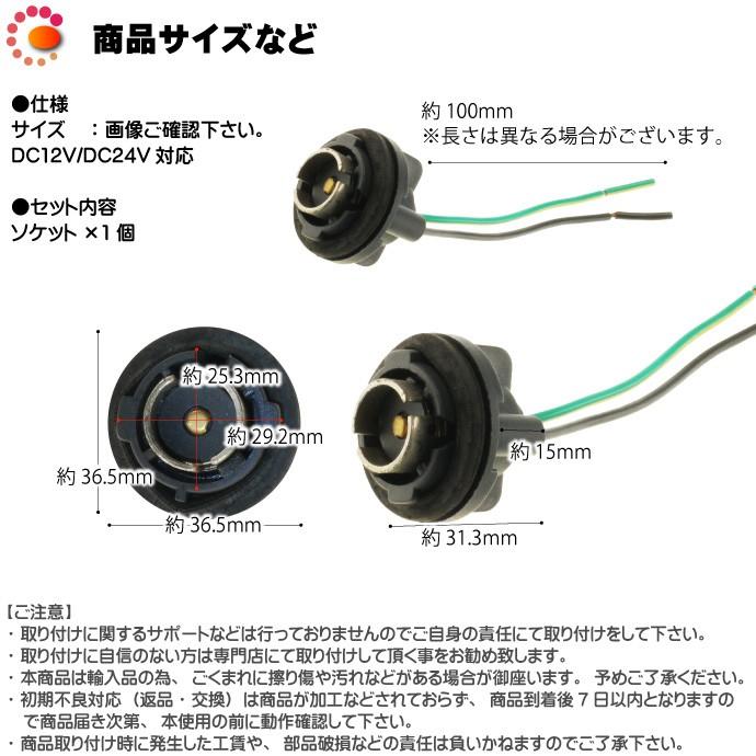 S25シングルソケット1個 メスソケット メスカプラ 汎用S25ソケットメスカプラ 色々使えるS25ソケットメスカプラ 電装系S25ソケット ...