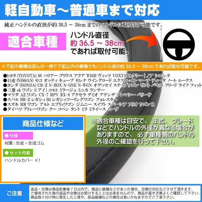 ハンドルカバー ブラック 36〜38cm 軽自動車/普通車対応 車内のドレスアップにステアリングカバー ハンドルはげ 汚れなど予防 ...