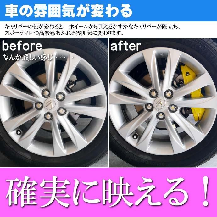 ブレーキキャリパーカバー 左右分 黄 L 足周りの雰囲気がオシャレに変わる as1702 : ASE - 通販 - Yahoo!ショッピング