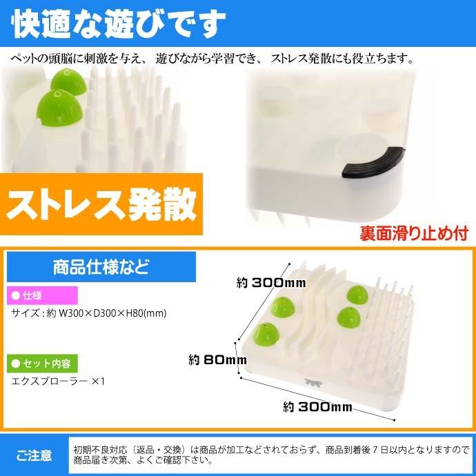 ferplast 犬 猫のおもちゃ EXPLORER エクスプローラー ペット用品 隠されたおやつなどを探して遊ぶ 知育トイ ストレス発散にも ...