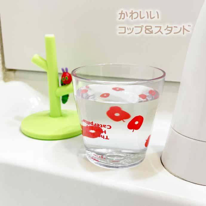 はらぺこあおむし ミニうがいコップ&スタンド EC-3389 キャラクターグッズ うがい コップ コップスタンド コップ置き Ha380 : ha-4535147750700 : ASE ...