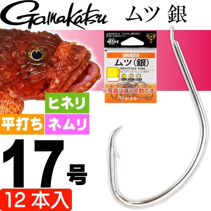 がまかつ ムツ 銀 17号 12本 12297 ムツ針 gamakatsu 釣り具 オコゼ ウッカリカサゴ 釣り針 Ks1081 :ks ...