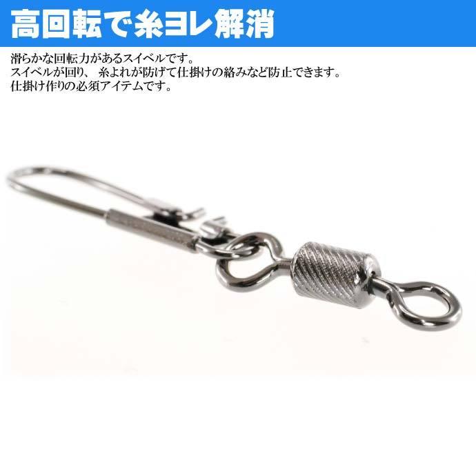 ローリングインター付 size 1 重量1.555g 強度26kg 4個入 YO-ZURI ヨーヅリ 釣り具 サルカン Ks1109 :ks-4940764000402:ASE - 通販 ...
