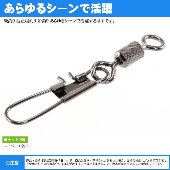 YO-ZURI ローリングインター付 size 1 重量1.555g 強度26kg 4個入 ヨーヅリ 釣り具 サルカン Ks1109 : ASE - 通販 - Yahoo!ショッピング