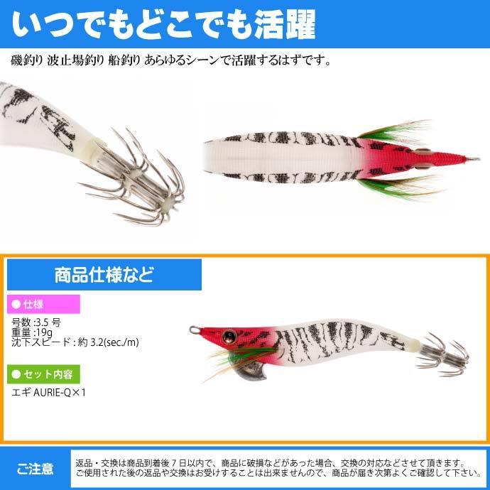YO-ZURI エギ アオリーQ 夜光レッドヘッド 3.5号 重量19g YO-ZURI エギ アオリーQ 夜光レッドヘッド 3.5号 重量19g