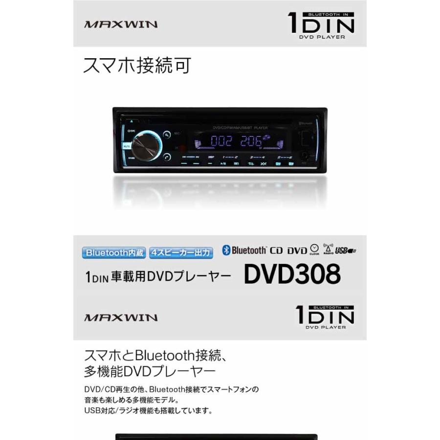 DVDプレーヤー AM/FMラジオ CD Bluetooth対応 DVD308 カーオーディオ 車載用デッキ max399 : ASE - 通販 - Yahoo!ショッピング