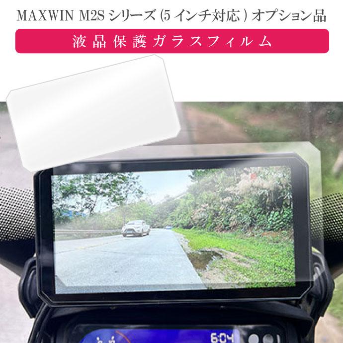 MAXWIN M2Sシリーズ専用オプション 液晶保護フィルム M2S-FILM モニター保護フィルム シート カバー max445 : ASE - 通販 - Yahoo!ショッピング