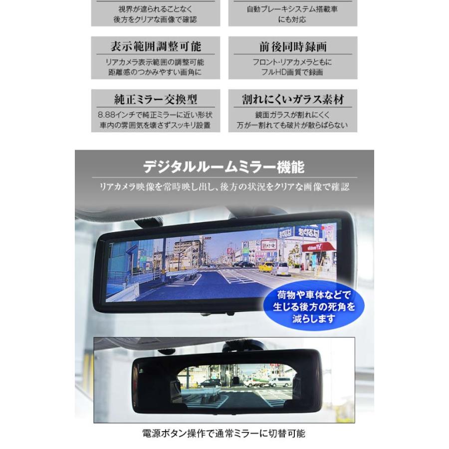 ルームミラー型ドライブレコーダー前後同時録画 MDR-A001A デジタルルームミラー ドラレコ バック連動 max291 : ASE ...