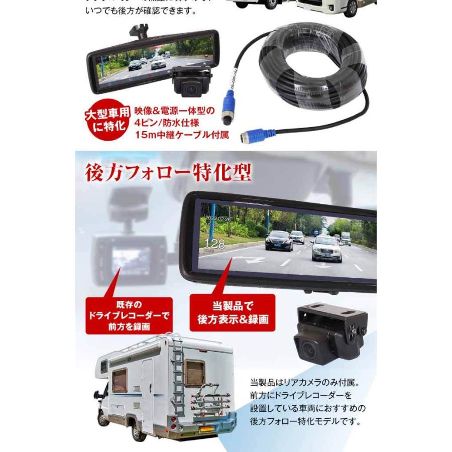 デジタルルームミラー バックカメラ付 録画機能付 SV5-MDR-A002C1A DC12V 24V対応 トラック用ミラー バック連動 max374 : ASE - 通販 - Yahoo!ショッピング