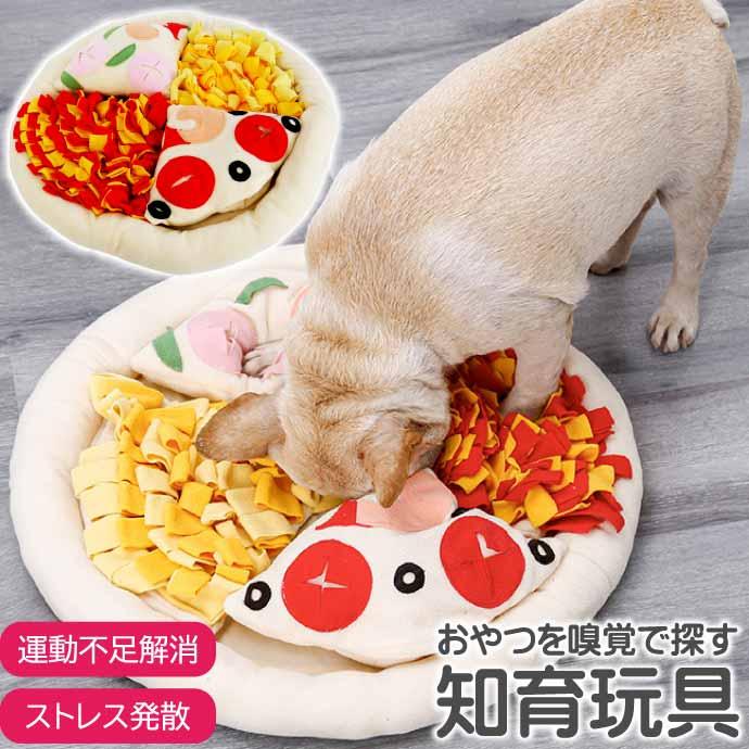 ペットおもちゃ 知育玩具 トイ ピザ ぬいぐるみ トリーツトイ ノーズワーク おやつ 嗅覚玩具 トレーニング Rk544 :rk-4582464886063:ASE - 通販 - Yahoo ...