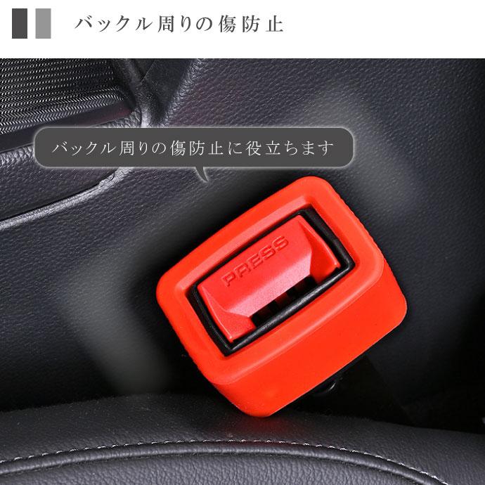 シートベルトカバー バックルカバー シリコン素材 2個入 傷 汚れ防止 バックルを立たせて差し込みやすくなる : ASE - 通販 ...