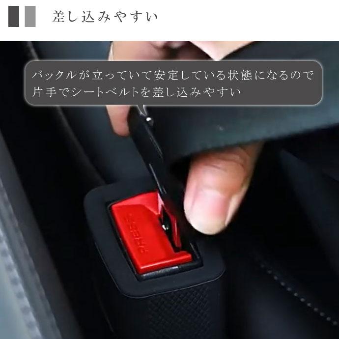 シートベルトカバー バックルカバー シリコン素材 2個入 傷 汚れ防止 バックルを立たせて差し込みやすくなる : ASE - 通販 ...