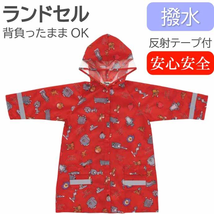 スケーター トム＆ジェリー レインコート 雨具 カッパ RACO1N キャラクターグッズ 反射テープ付で夜間安全 Sk633 : ASE - 通販 - Yahoo!ショッピング
