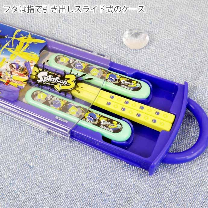 スプラトゥーン3 抗菌 お箸スプーンフォーク TACC2AG キャラクターグッズ 子供用 銀イオンで抗菌トリオセット ケース付 Sk935 :sk-4973307621833:ASE - 通販 ...
