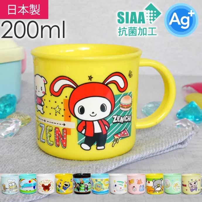 スケーター まいぜんシスターズ 23 抗菌食洗機対応 プラコップ 200ml KE4AAG キャラクターグッズ 子供用コップ 銀イオンで抗菌 : ASE - 通販 - Yahoo!ショッピング