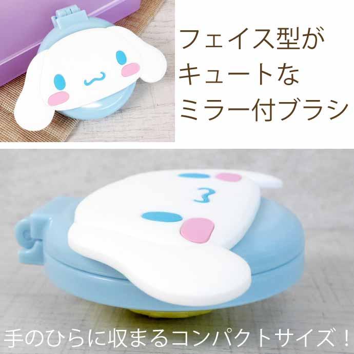 sanrio Cinnamoroll シナモロール ミラー付きブラシ サンリオ SR sanrio Cinnamoroll シナモロール ミラー付きブラシ サンリオ SR
