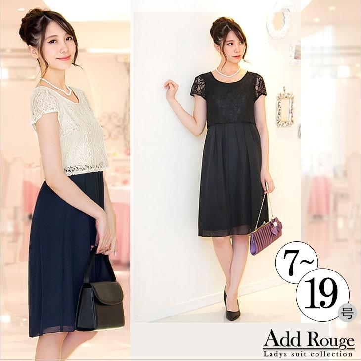 AddRouge 【在庫限り】レース&シフォン切り替えワンピース 入園 AddRouge 【在庫限り】レース&シフォン切り替えワンピース 入園