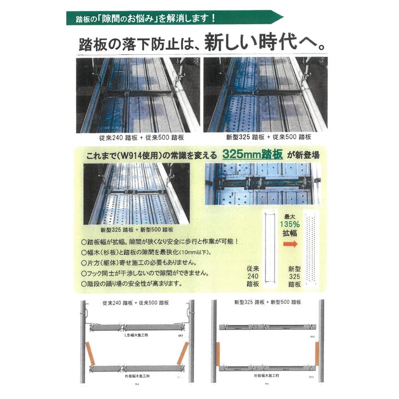 踏板3215 IFH-20型 三共 Cタイプ製 : 足場販売ドットコム 足場材専門店 - 通販 - Yahoo!ショッピング