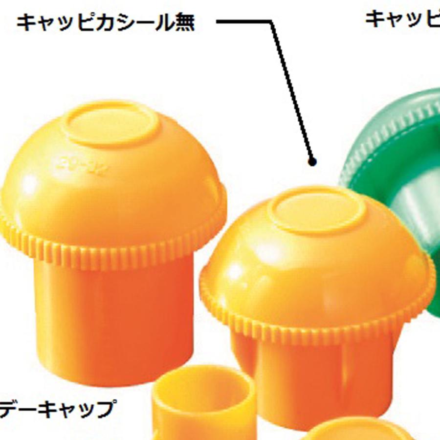 キャッピカ(シール無） 黄 (D19〜D25 ・48.6φ単管兼用) AR-0101 100個 アラオ : 01-a01-000020 : 安全用品 足場販売Yahoo!店 - 通販 ...