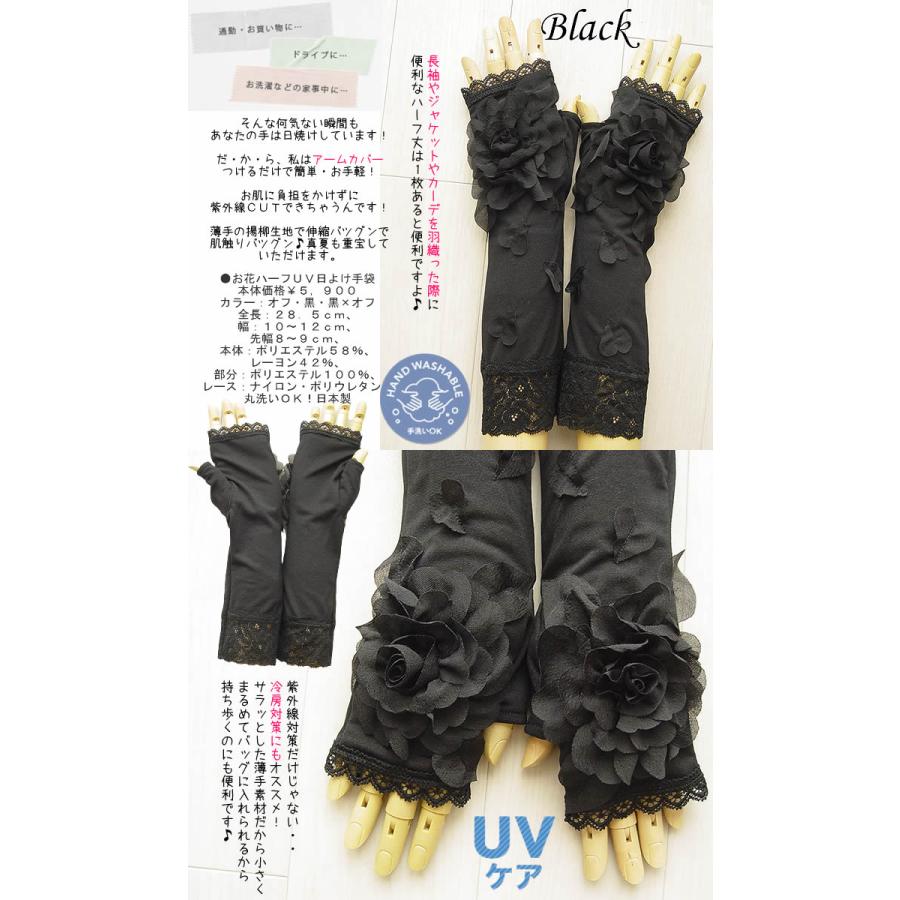 アミティエ amitie お花ハーフUV日よけ手袋 日本製 洗える おしゃれ 日よけ手袋 アームカバー 指先なし紫外線対策 アームウォーマー ...