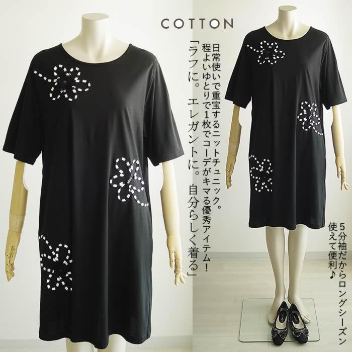 ベルパーチ Belpaci ループ花ボーダーニット切替チュニックワンピ 日本製 洗える ワンピース 春 夏 秋 レディース カジュアル ひざ丈 ...