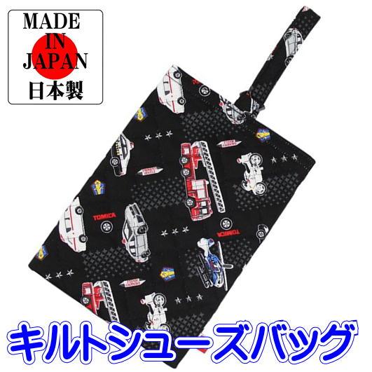 トミカ キルト シューズバッグ 上靴入れ 上靴袋 キャラクター キルトシューズケース QTM3-1580 マルヨシ : ashop01 ...
