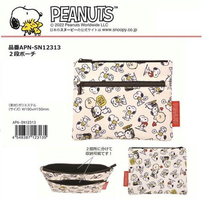 SNOOPY スヌーピー 2段 ポーチ ピーナッツ フラットポーチ 化粧ポーチ アイプランニング キャラクターグッズ SHO-BI APN-SN12313 : ashop01 - 通販 ...
