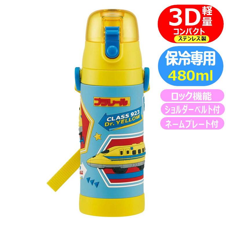 スケーター プラレール SDPV5 3D 立体 ステンレスボトル 新幹線 キャラクター 480ml 保温 保冷 ロック付 ダイレクト : ashop01 - 通販 - Yahoo!ショッピング