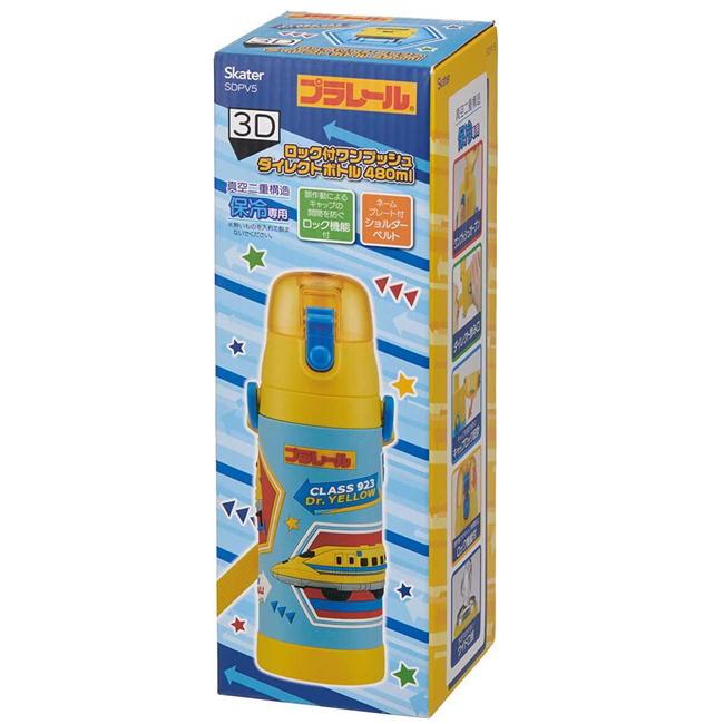 スケーター プラレール SDPV5 3D 立体 ステンレスボトル 新幹線 キャラクター 480ml 保温 保冷 ロック付 ダイレクト : ashop01 - 通販 - Yahoo!ショッピング