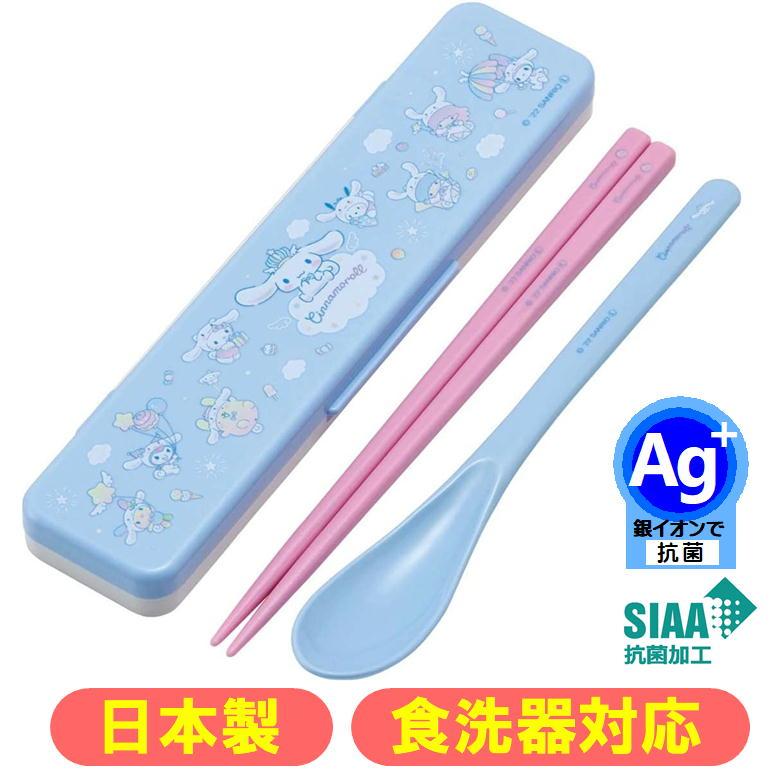 sanrio コンビセット シナモロール まねっこ サンリオ キャラクター CCS3SAAG 抗菌 日本製 音の鳴らない 箸＆スプーン スケーター : ashop01 - 通販 - Yahoo ...